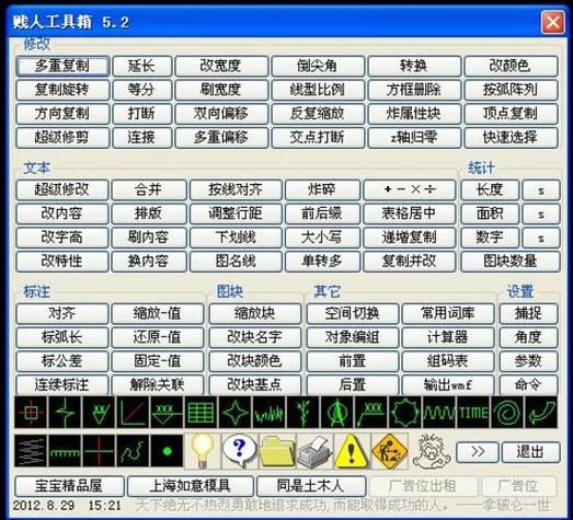 cad贱人工具箱怎么用截图