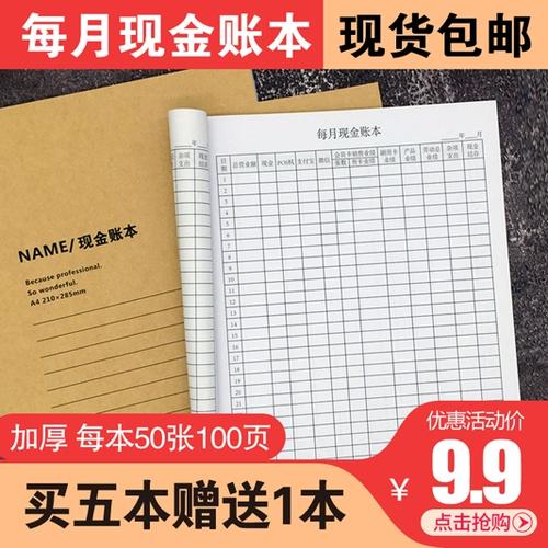 日记账图标