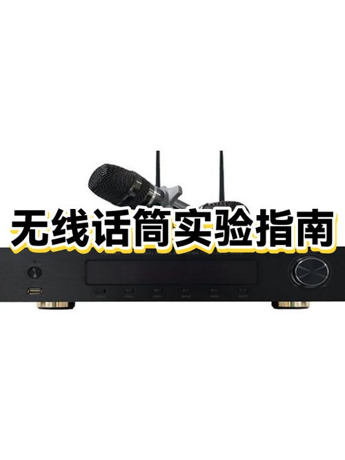 无线话筒接收器丢了