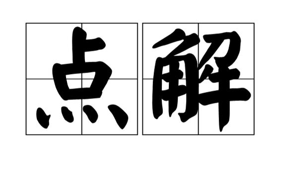 MHN是什么意思截图