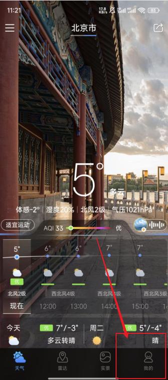 怎样设置语音播报图标