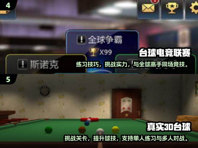 电竞台球3D兑换码截图