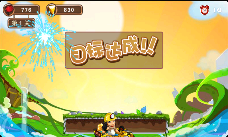 黄金矿工3图标