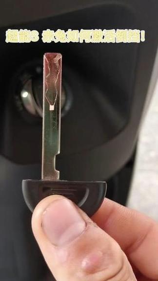 无钥匙进入故障图标
