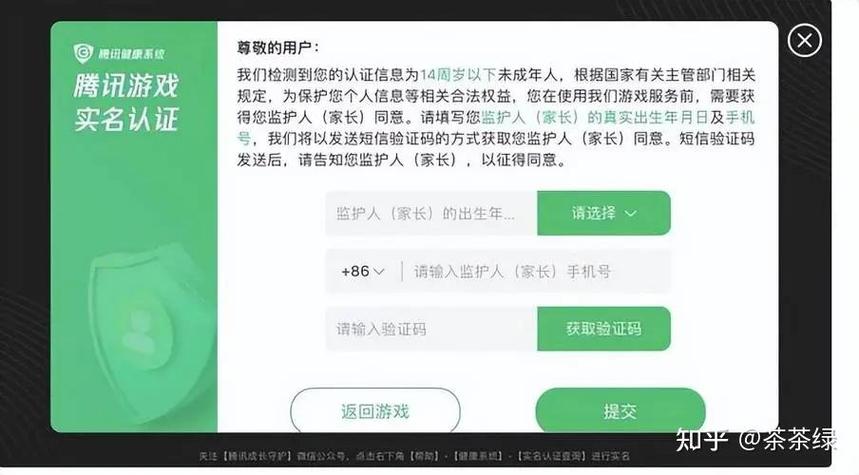 怎么关闭腾讯游戏一键禁充功能图标