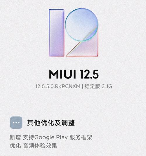 miui12.5音量条图标