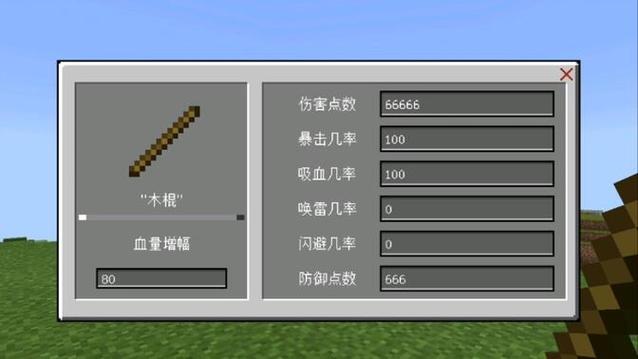 我的世界自定义武器图标