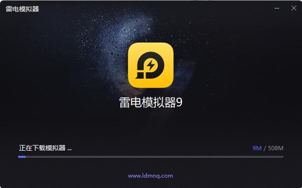 雷电模拟器手机版下载官方网站
