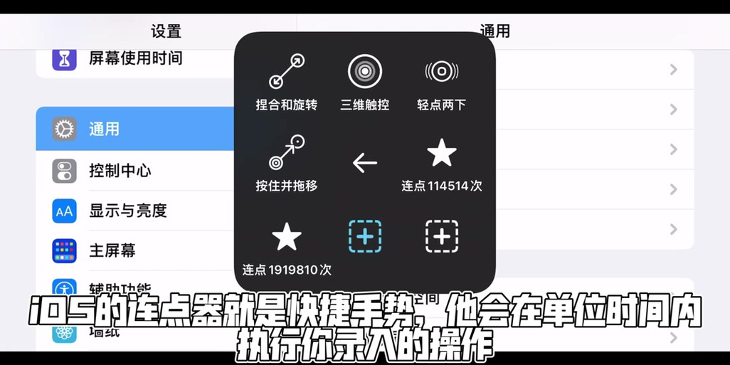 元气骑士用什么连点器图标