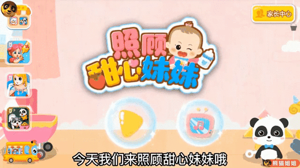 照顾嗜睡症妹妹安卓版游戏宝图标