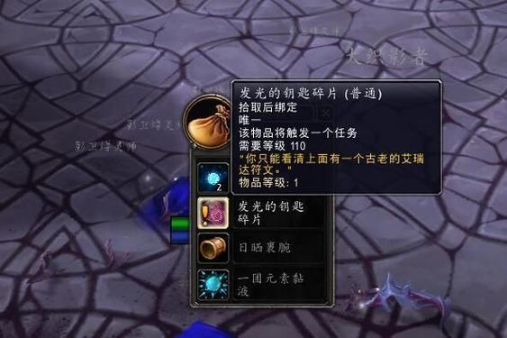 魔兽世界遗产模式怎么开图标