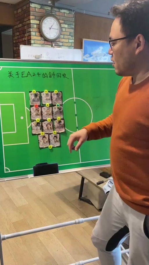 fc24转会价格查询截图