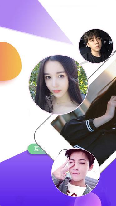 陌撩app破解版截图