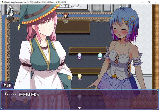 魔法少女之祈祷汉化版通关攻略