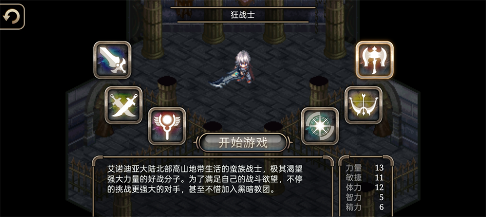 艾诺迪亚下载截图