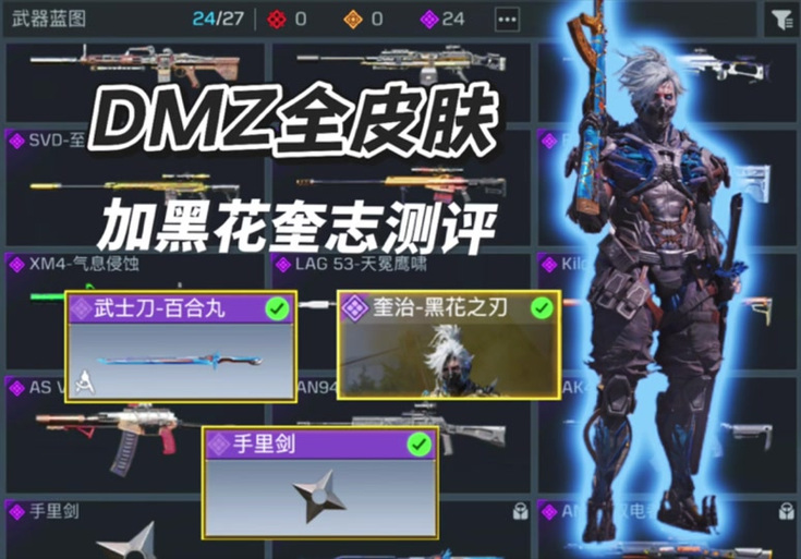使命召唤几号更新dmz图标
