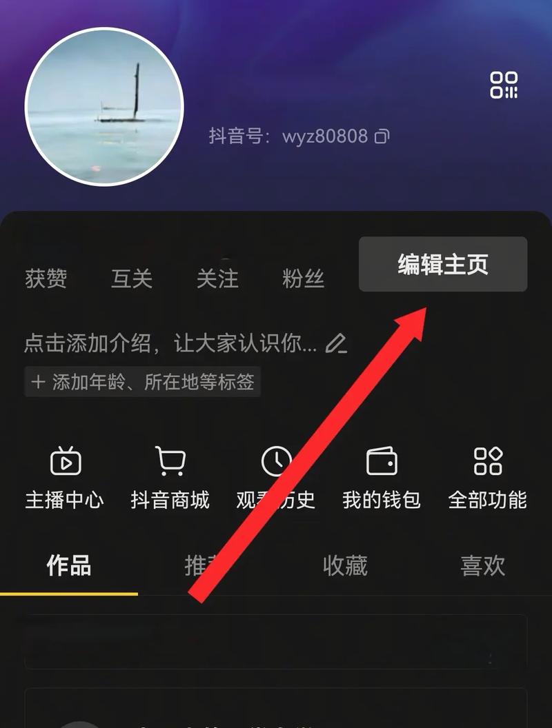 抖音上怎么去掉抖音号图标