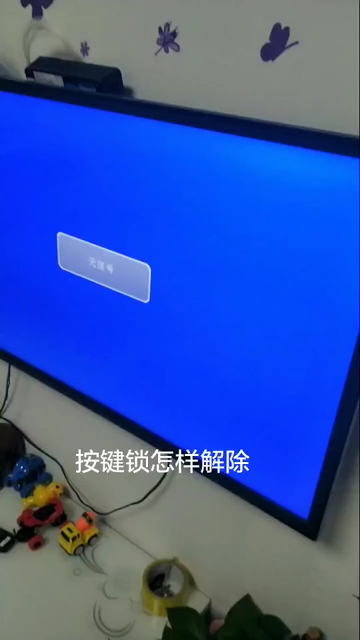 康佳电视自动进入待机状态图标