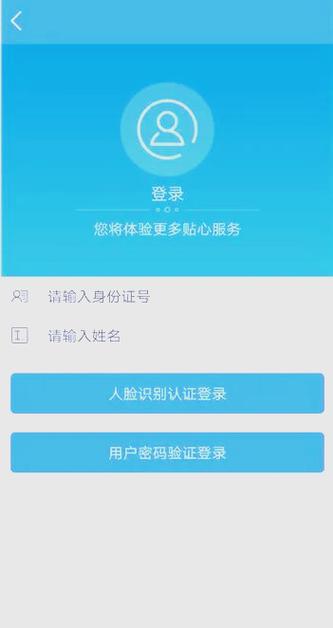 龙江人社养老认证下载app缩略图