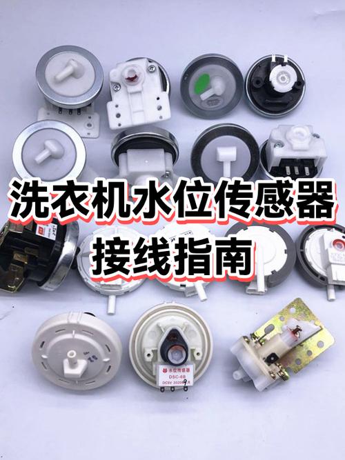 格兰仕洗衣机水位传感器怎么拆开图标