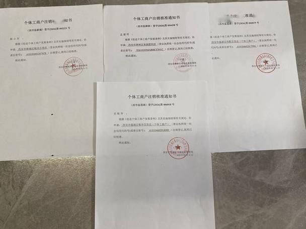 个体户工商停业怎么办图标