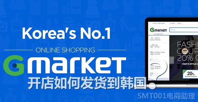 韩国购物平台gmarket官网图标
