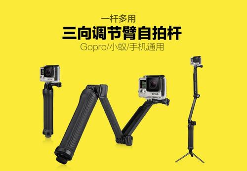 gopro三向竿好不好用图标