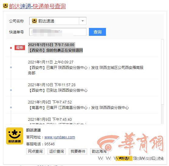 快递收到超过七天还可以退吗截图