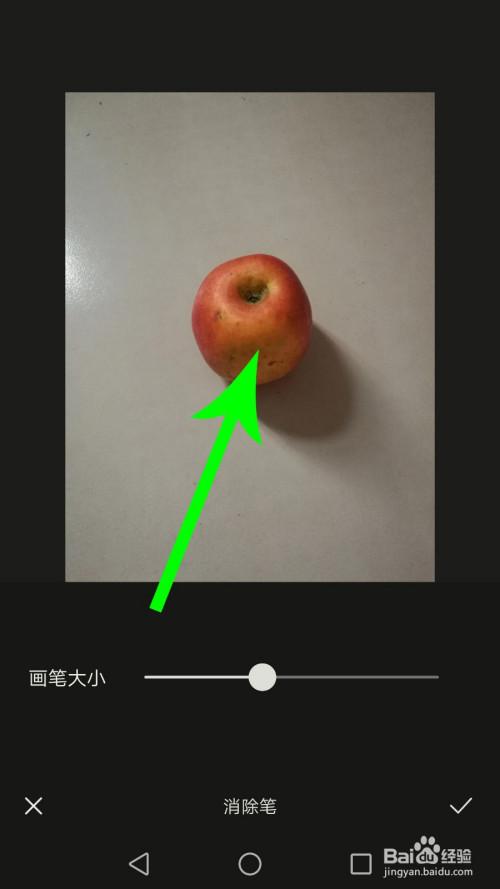 苹果照片消除笔在哪里图标