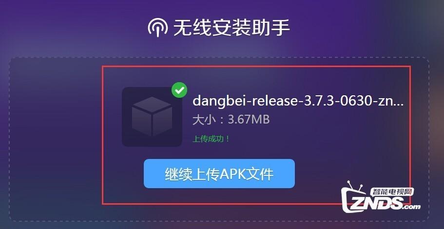 不用u盘安装当贝市场图标