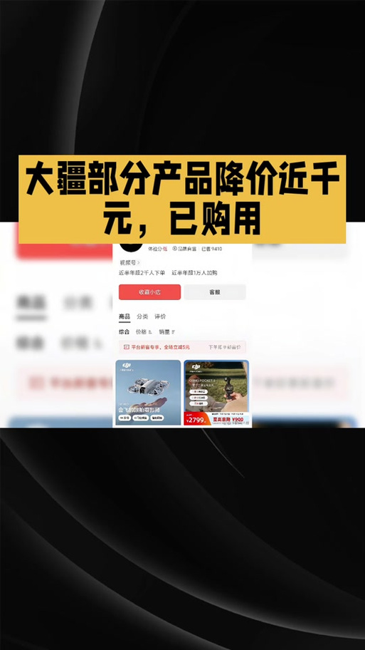 大疆双十一会有优惠吗