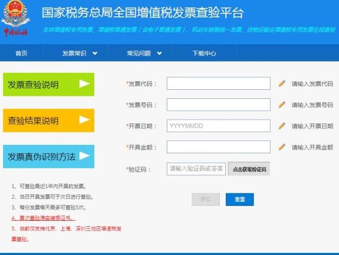 电子发票查询图标