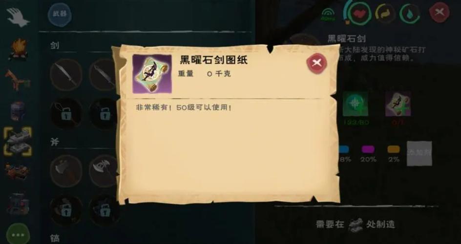 创魔黑曜石弓附什么魔截图