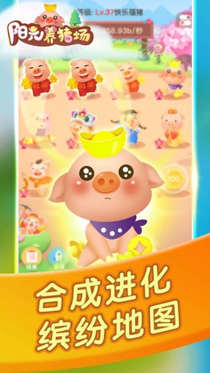 阳光养猪场最新版本免费下载