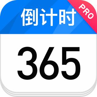 日历倒计时图标