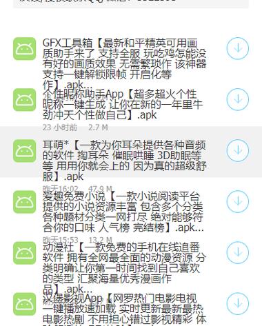 阡陌蓝奏云分享软件集合图标