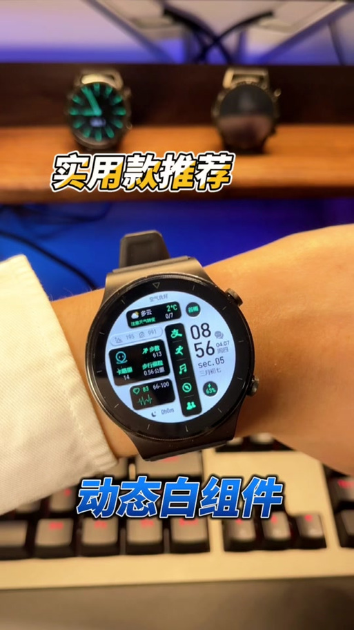 华为手表怎么删除表盘图标
