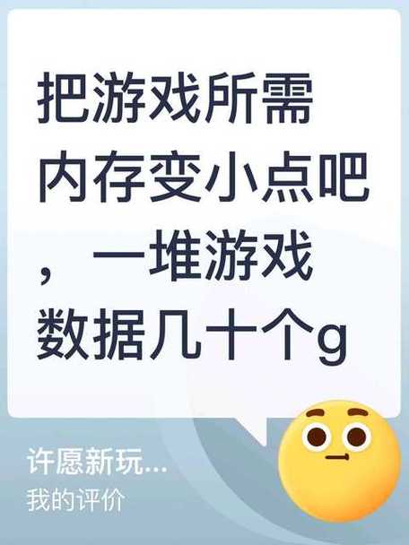 打游戏一天能用多少个G图标