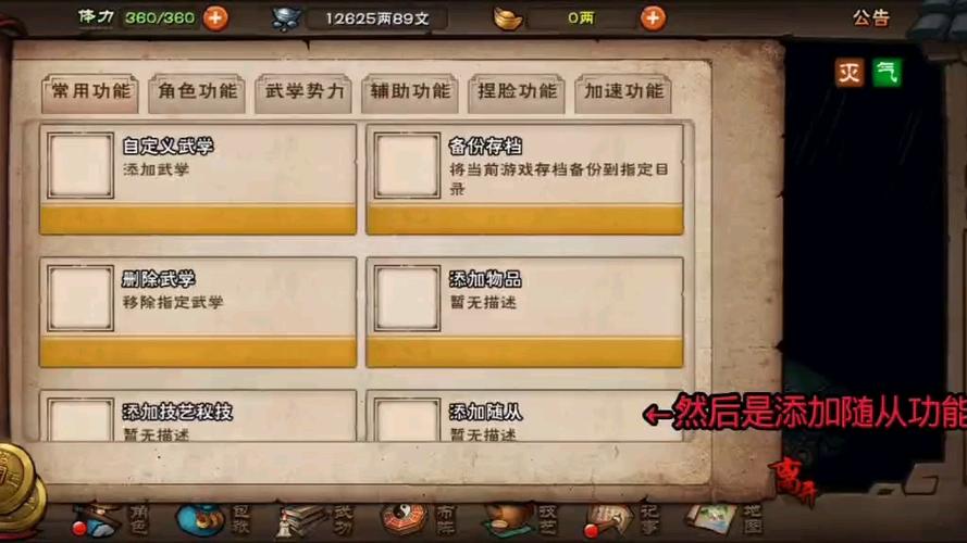 烟雨江湖能不能换势力图标