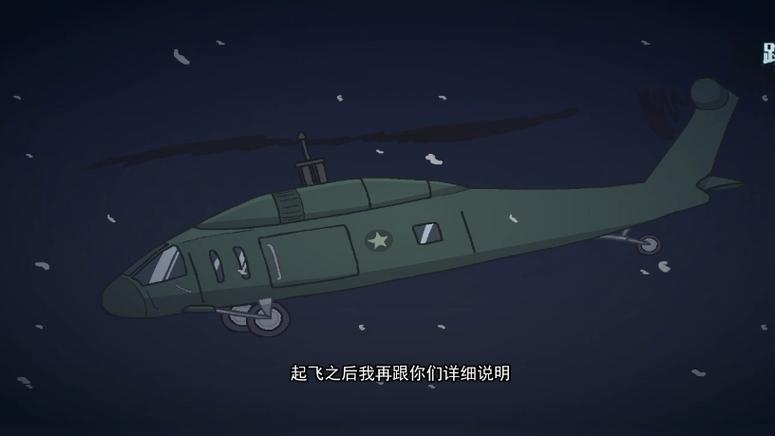 火柴人直升机图标