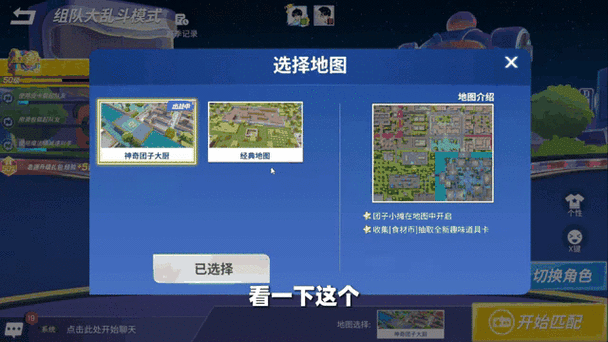 玩吧大乱斗辅助器截图