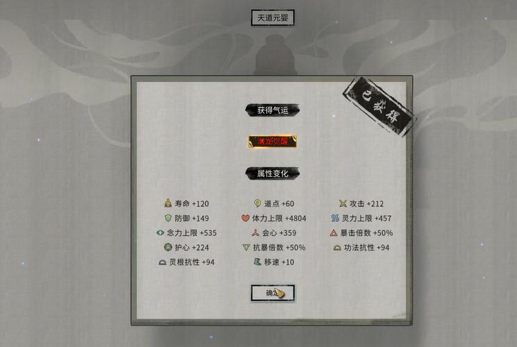 鬼谷八荒御龙山庄迁移图标