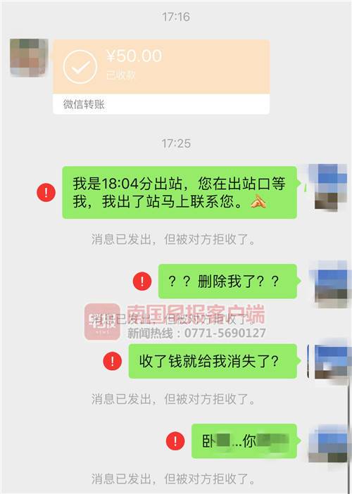 拉黑了转账还能收吗图标