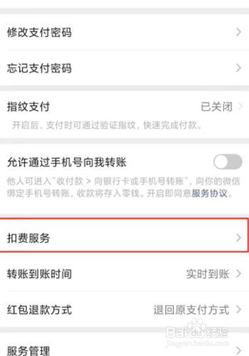 芒果tv会员怎么微信零钱支付截图