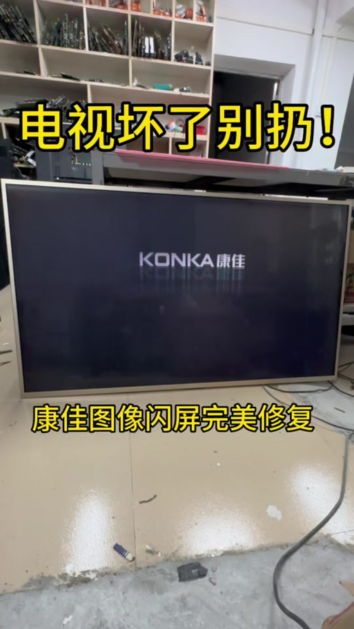 显示器画面闪烁跳动