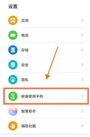 华为手机少年模式怎么取消