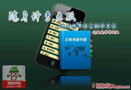 手机里翻译功能在哪里图标
