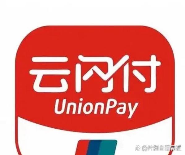 云闪付安全还是支付宝安全图标