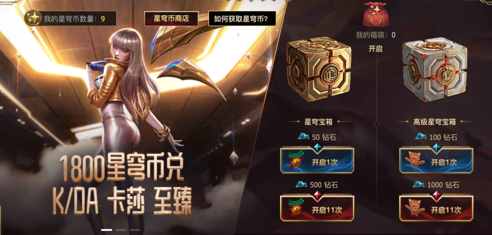 星穹耀夜至臻截图