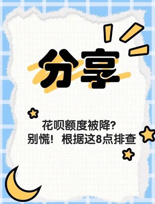 支付宝推荐新用户花呗在哪里图标